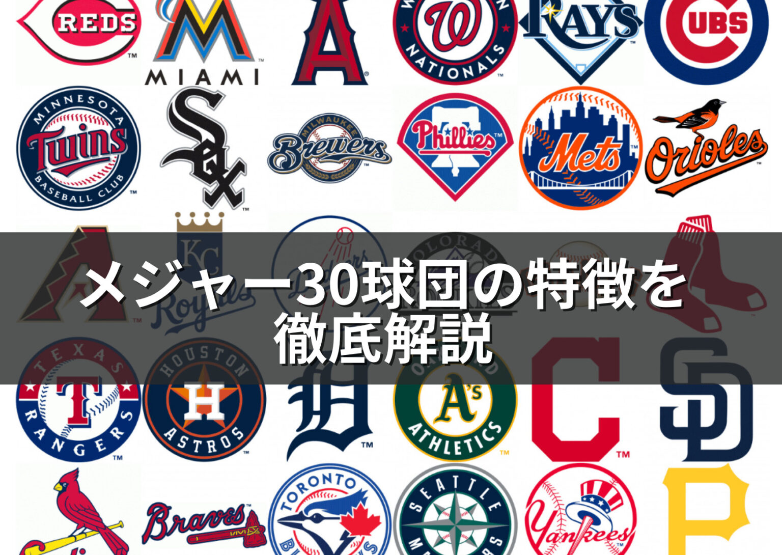 【2024年最新】野球のUZRをわかりやすく解説。2023年UZRランキングやUZRがあてにならない理由も紹介！ - 野球好きのロッカールーム
