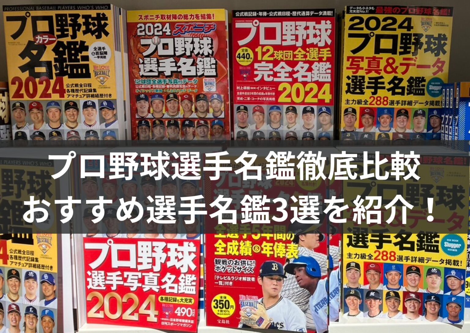 【2024年最新】野球のUZRをわかりやすく解説。2023年UZRランキングやUZRがあてにならない理由も紹介！ - 野球好きのロッカールーム